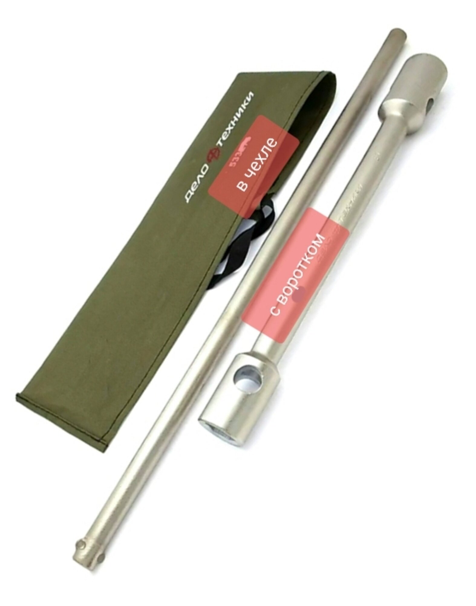 Ключ баллонный Дело Техники 533333, 32х33 мм, с воротком, в чехле