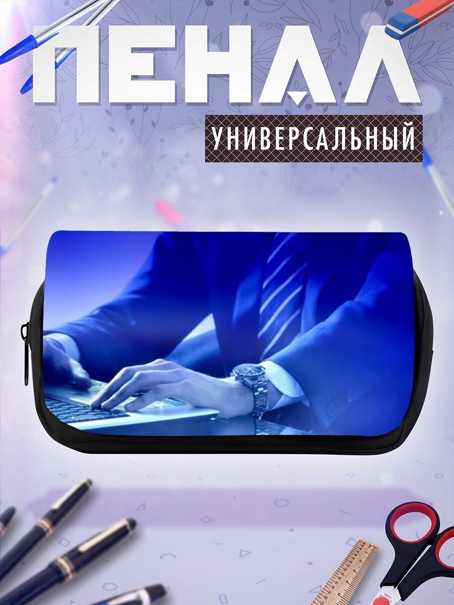 Пенал косметичка Электронная почта синий