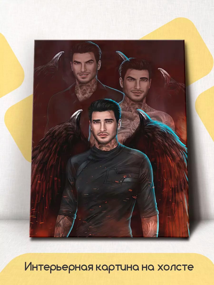 Картина на стену интерьерная Люцифер, Кромантики 45x60 см