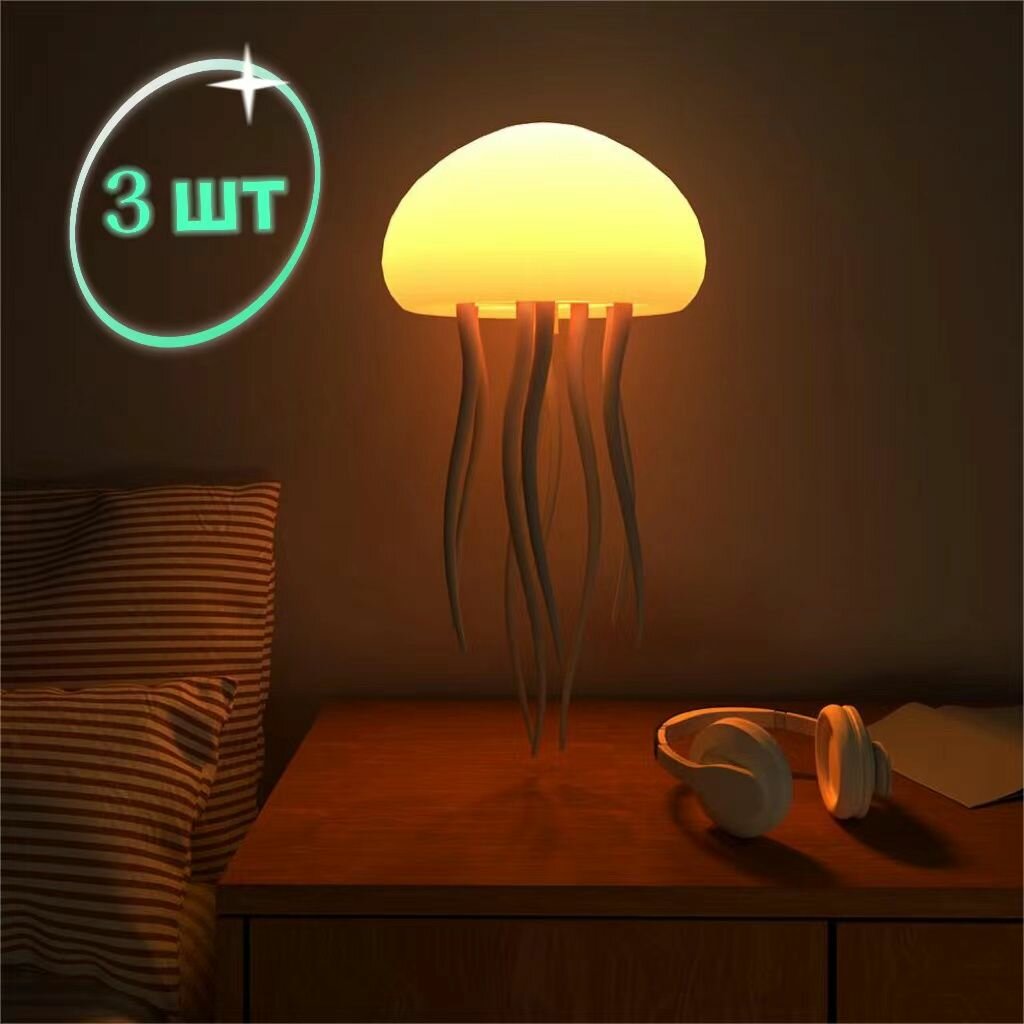 Светильник-медуза, декоративный, акриловый, металл, 20x19,5x33 см