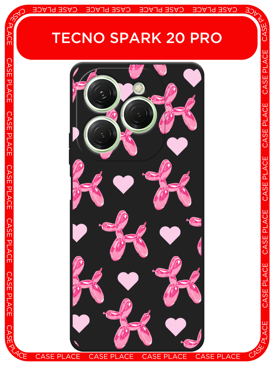 Черный матовый чехол на Tecno Spark 20 Pro/20S Pro / Текно Спарк 20 Про/20S Про с принтом balloon dogs pink