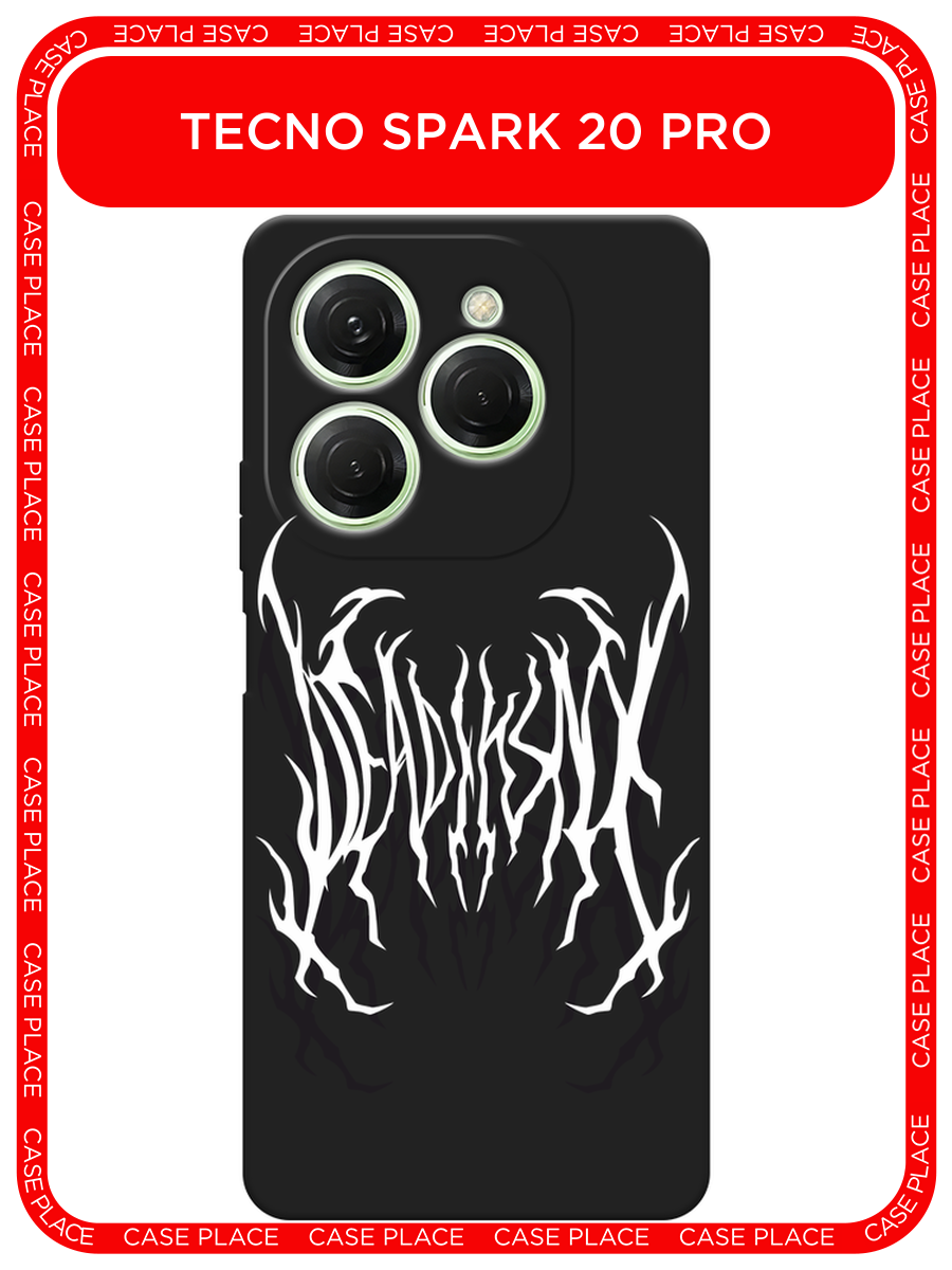 Черный матовый чехол на Tecno Spark 20 Pro/20S Pro / Текно Спарк 20 Про/20S Про с принтом Death graffiti