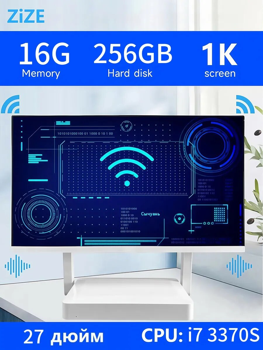 27" обвал Моноблок i7 3370S 16G 256GB，русская системa