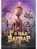 Ронал-варвар (2011) (DVD-R)