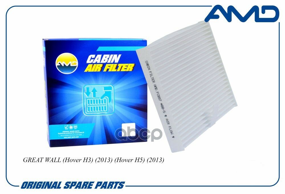 Фильтр салонный GREAT WALL Hover H3, 2013, Hover H5, 2013, CA AMDFC897 AMD арт. AMDFC897