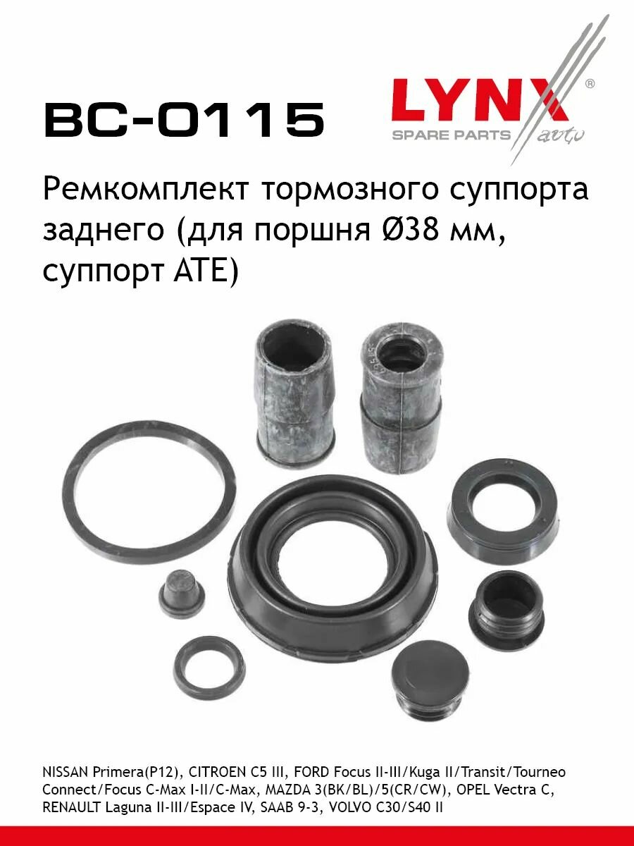 Ремкомплект тормозного суппорта заднего (для поршня 38 mm, суппорт ATE) LYNXauto BC-0115