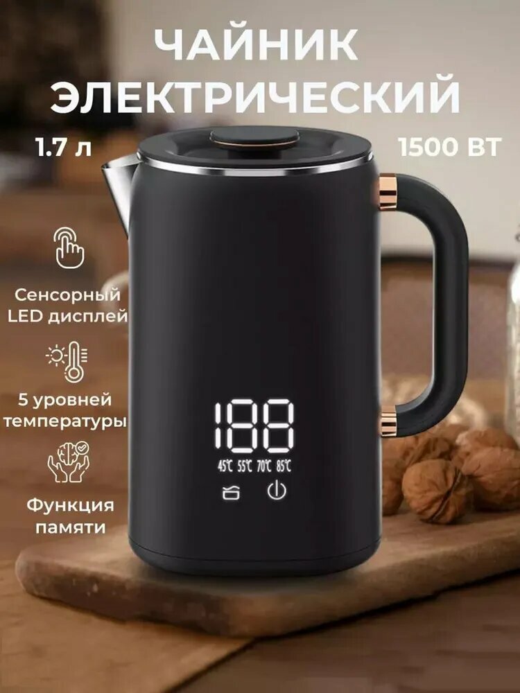 Электрический чайник,4 температурных механизма， 1,7 л, дисковый нагревательный элемент, черный