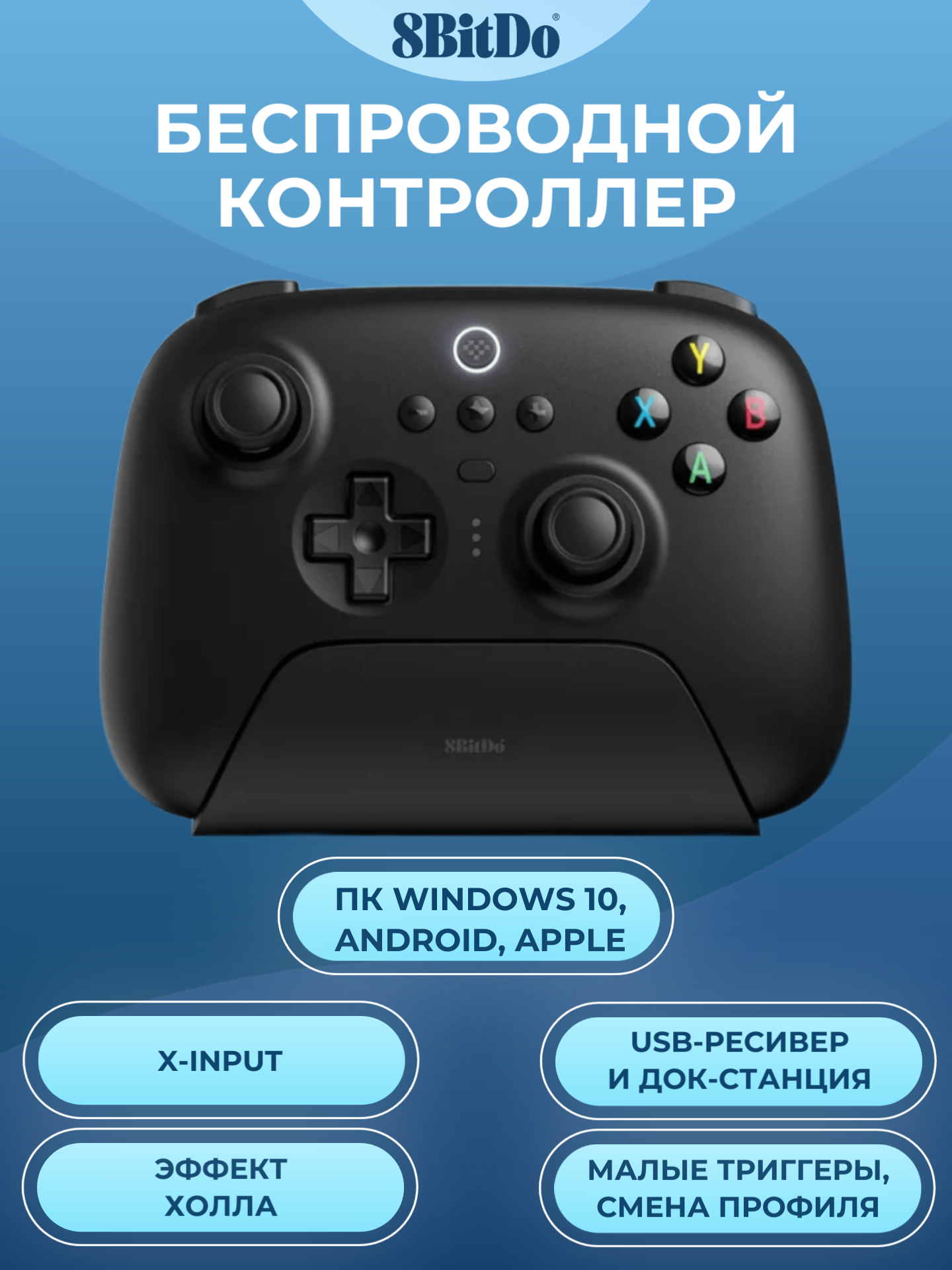 Беспроводной геймпад 8BitDo Ultimate 2.4G Wireless Controller для ПК, Android, Apple, черный