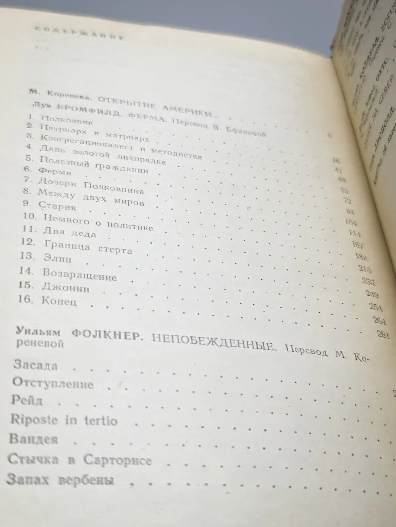 Богова делянка — фото 1