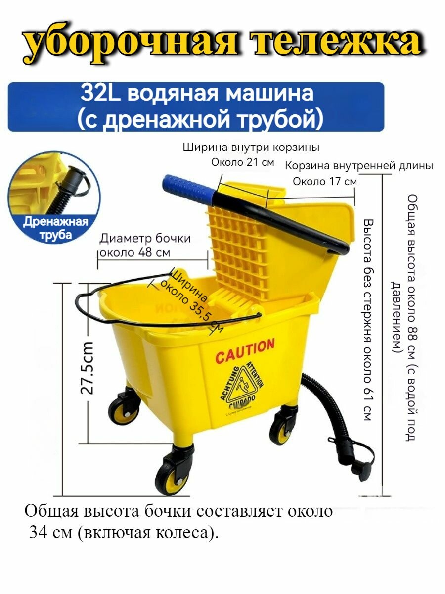 Ведро на колесах с отжимом