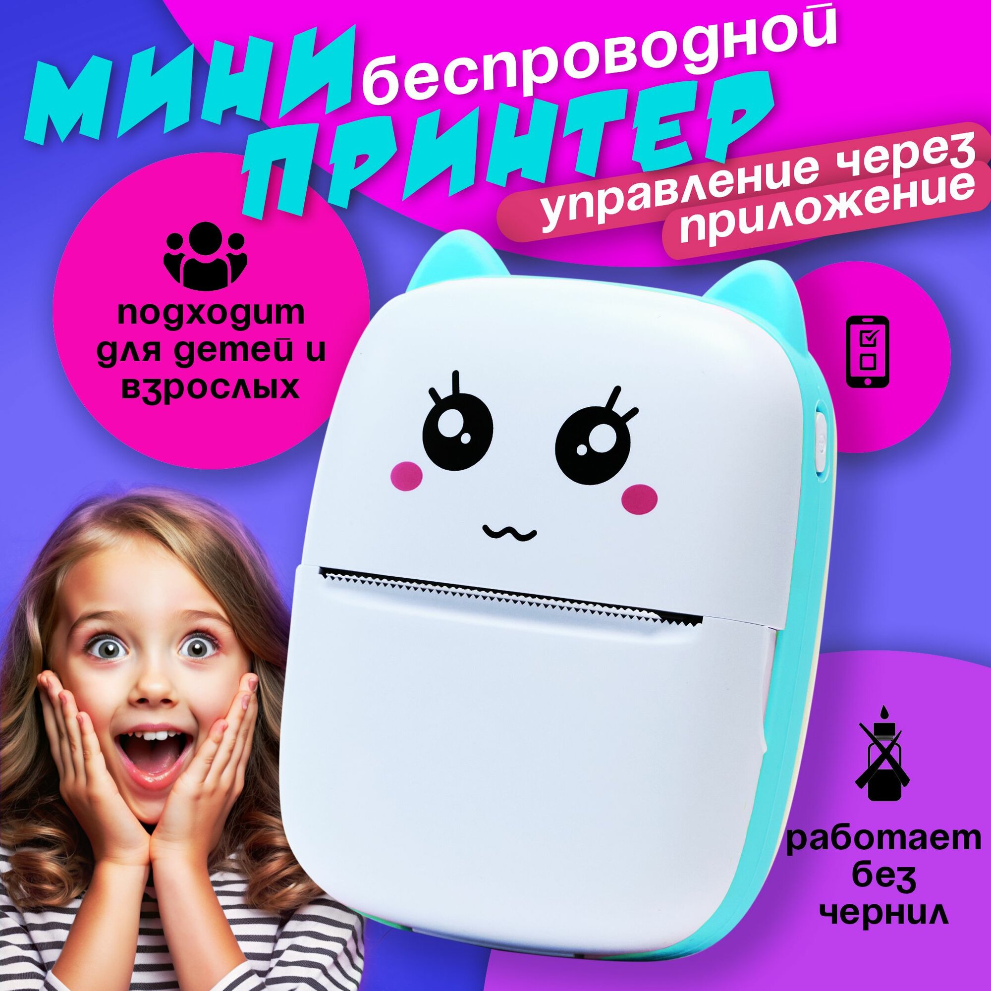 Беспроводной мини принтер для печати с телефона, карманный термопринтер, синий