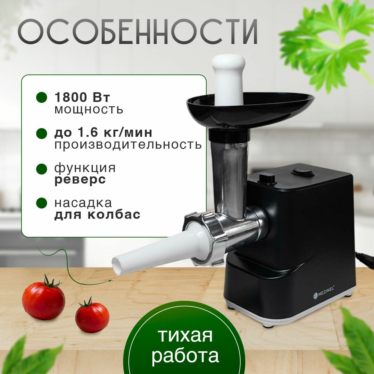 Мясорубка — фото 1