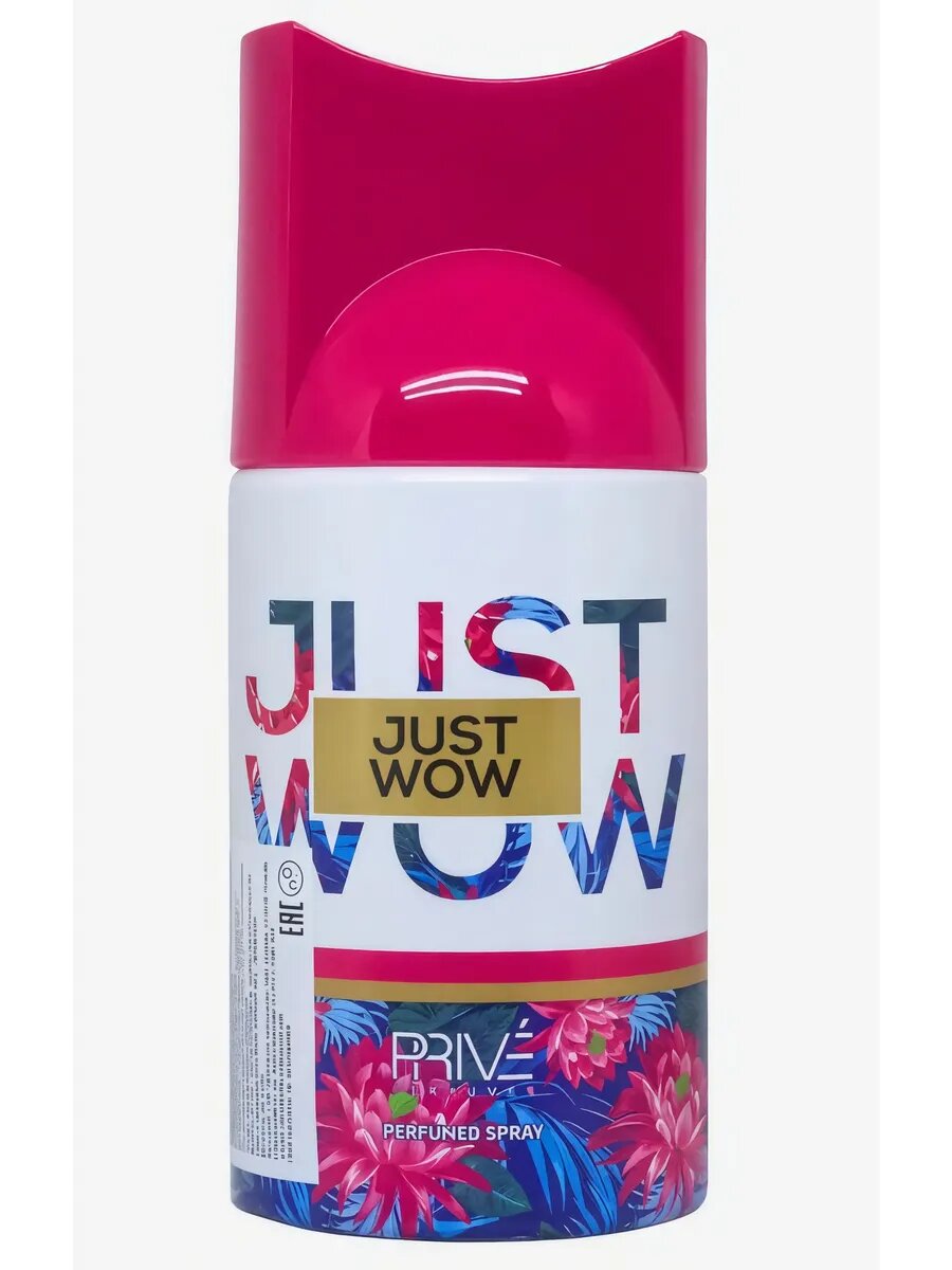 Дезодорант Prive Perfumes JUST WOW, спрей, для чувствительной кожи, 250 мл