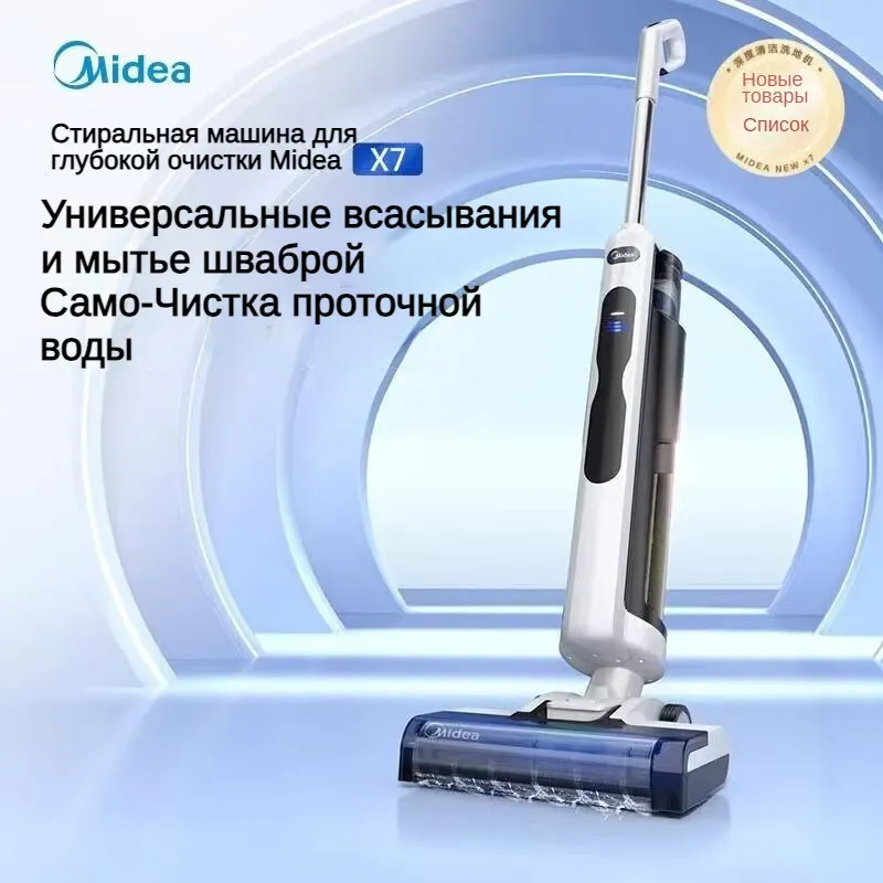 Вертикальный пылесос Midea X7, вертикальный, беспроводной, 180 Вт, 2600 мАч