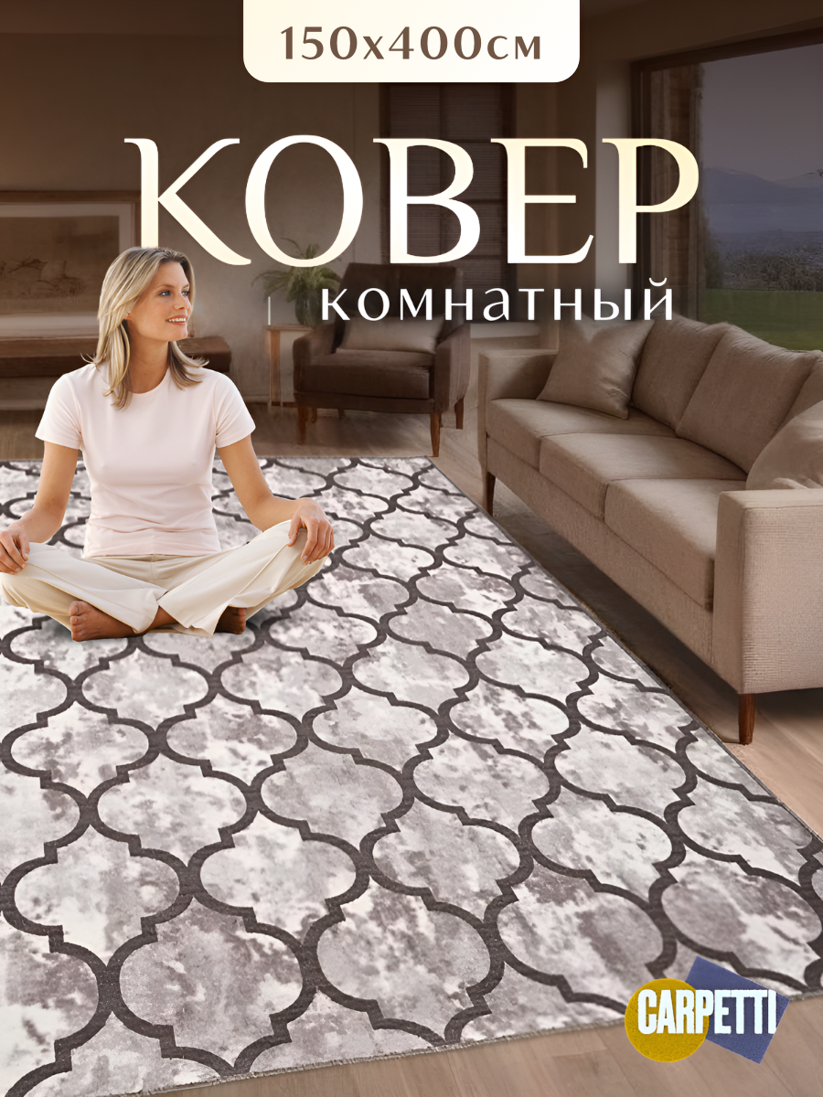 Ковер-палас luress, Турция, 150x400 см