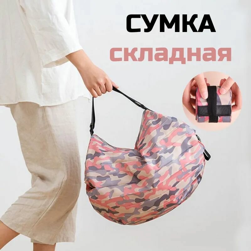 Комплект сумок