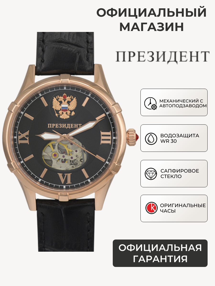 Наручные часы