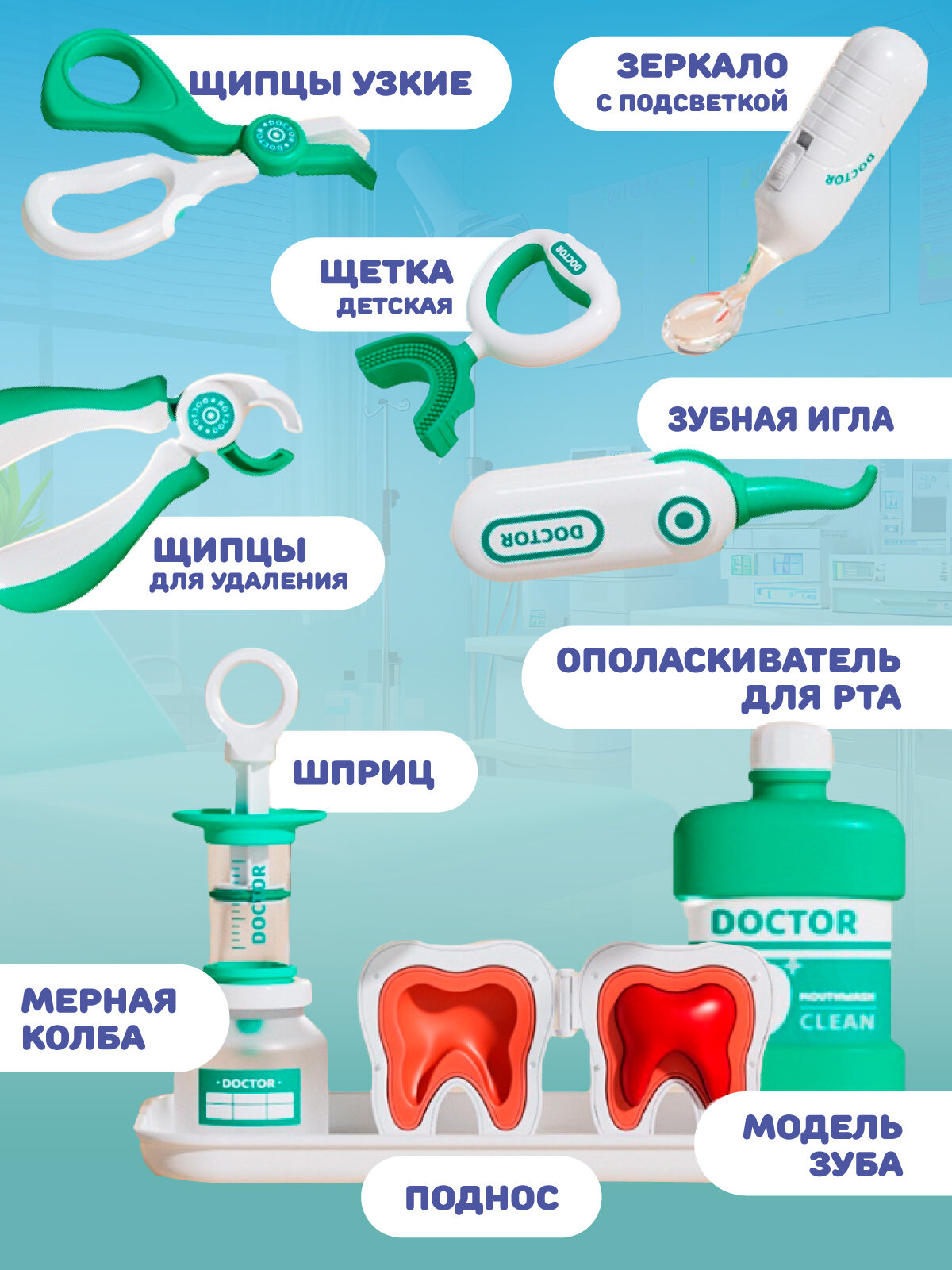 Игровой набор "Доктор", JB0213760, с куклой и стоматологическим креслом, звук/свет