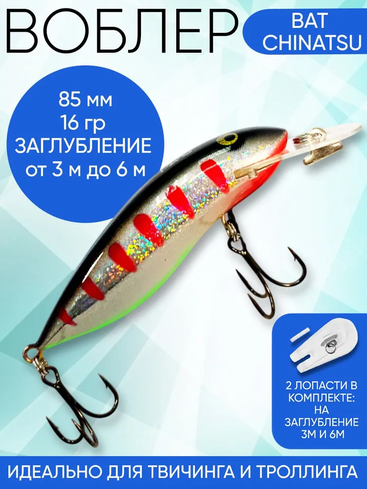 Воблер BAT Chinatsu (Халко) B027 85мм 16гр заглубление 6м для троллинга