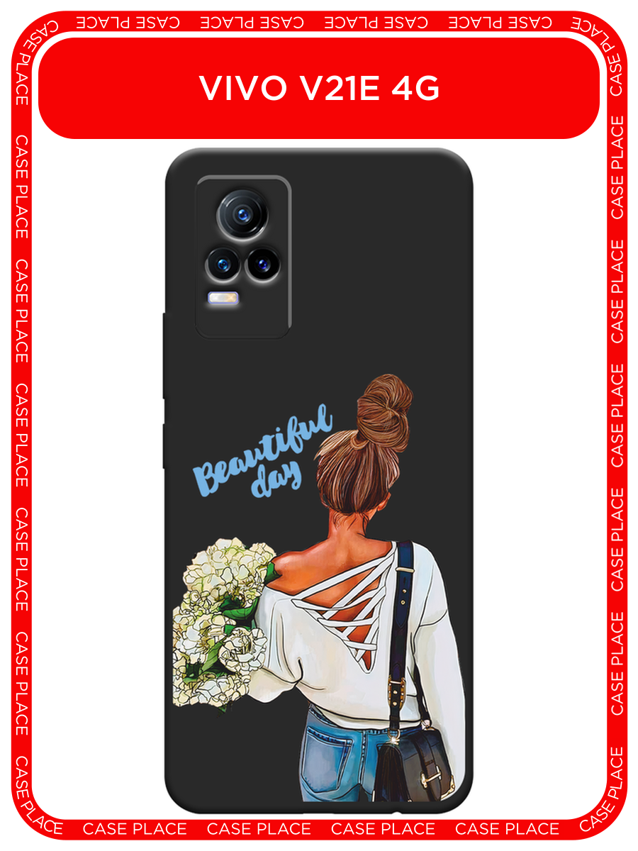 Черный матовый чехол на Vivo V21e 4G / Виво V21e 4G с принтом Beautiful day vector