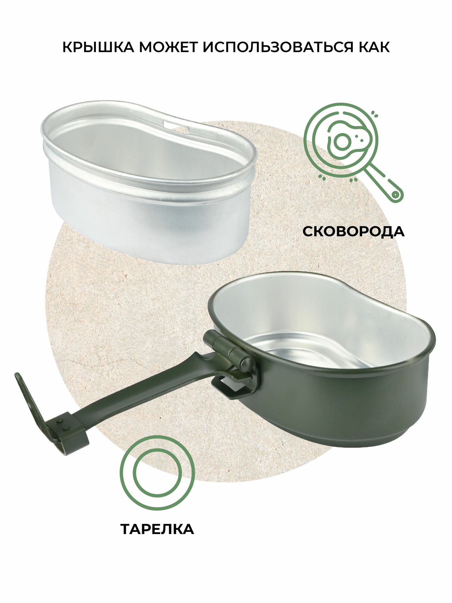 Тактический армейский походный котелок 3 в 1 (сковородка, тарелка) 1300 мл 190х120х195 мм FH-ds/кан алюминиевый/подвесной котелок туристический/посуда для похода, рыбалки, охоты, кемпинга--0612