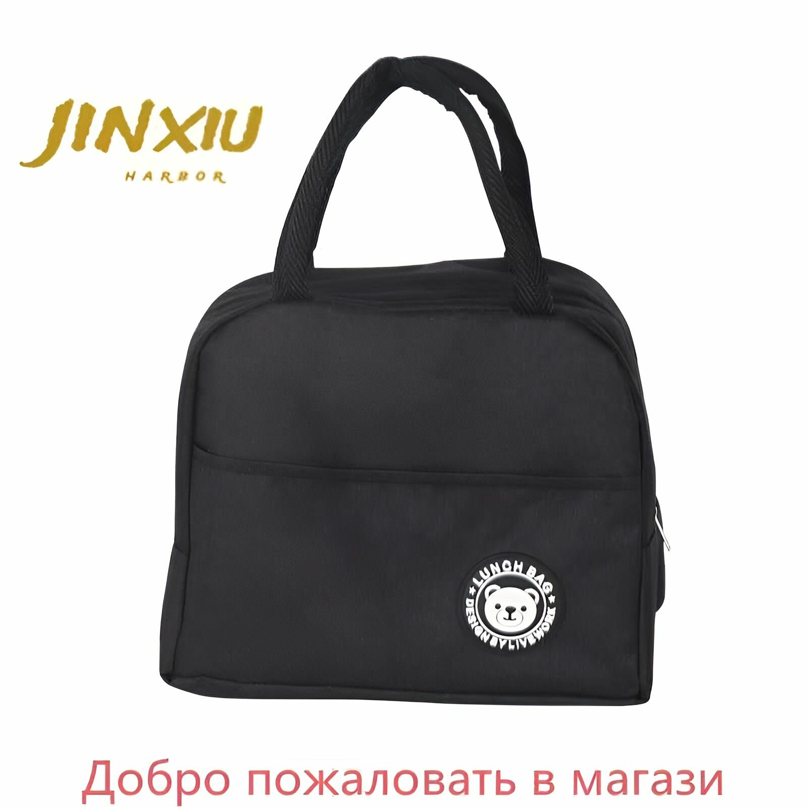 Термосумка для ланч бокса сумка холодильник