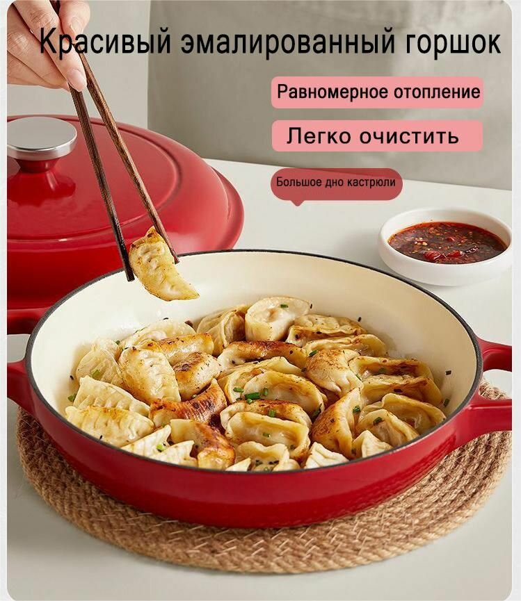 Ywy. горячиеСотейник с крышкой, Эмаль чугунная , для всех типов плит, для приготовления в духовке, прочное антипригарное покрытие Titanium,26см