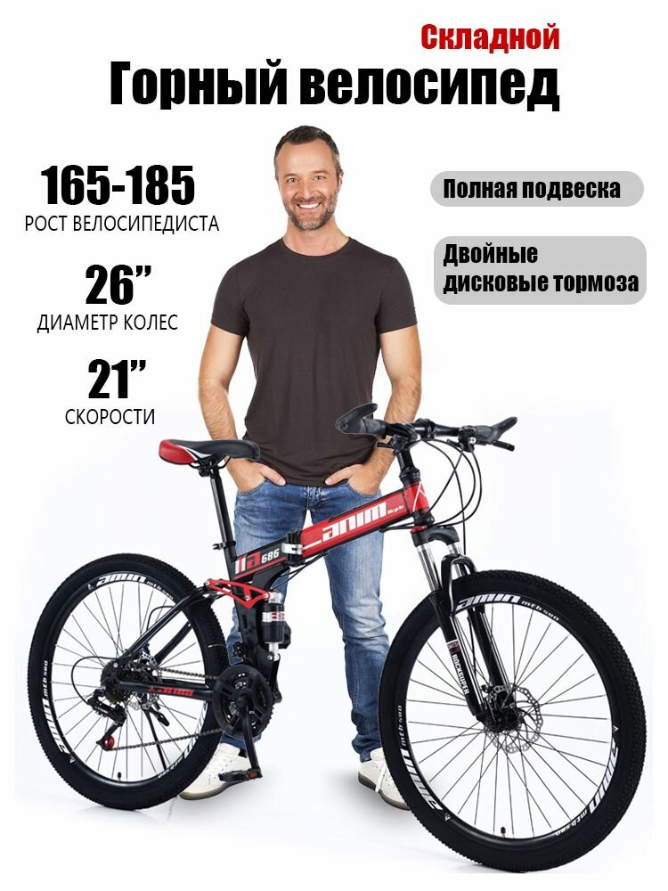 Велосипед