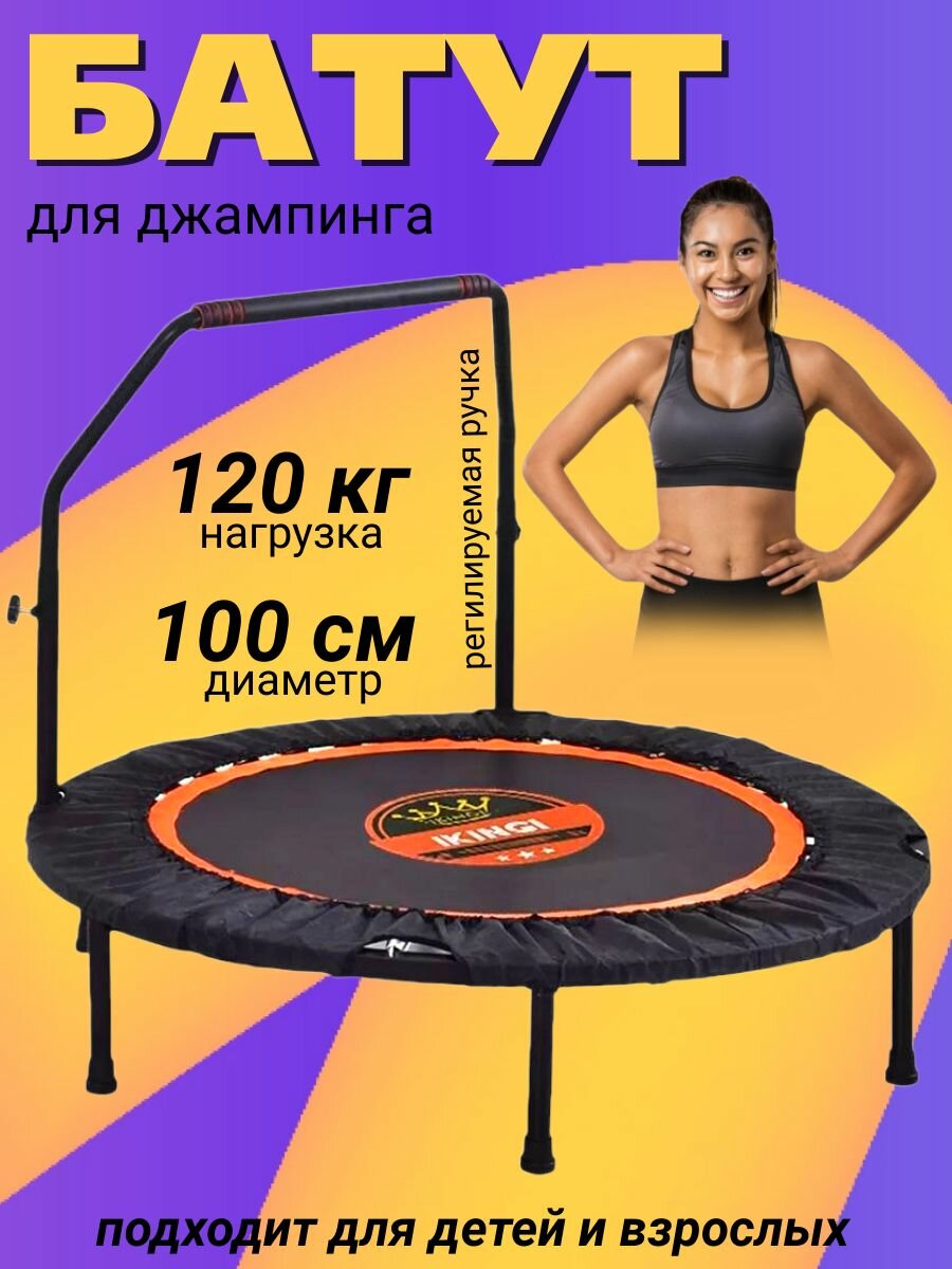 Батут для фитнеса с ручкой для джампинга IKINGI 005