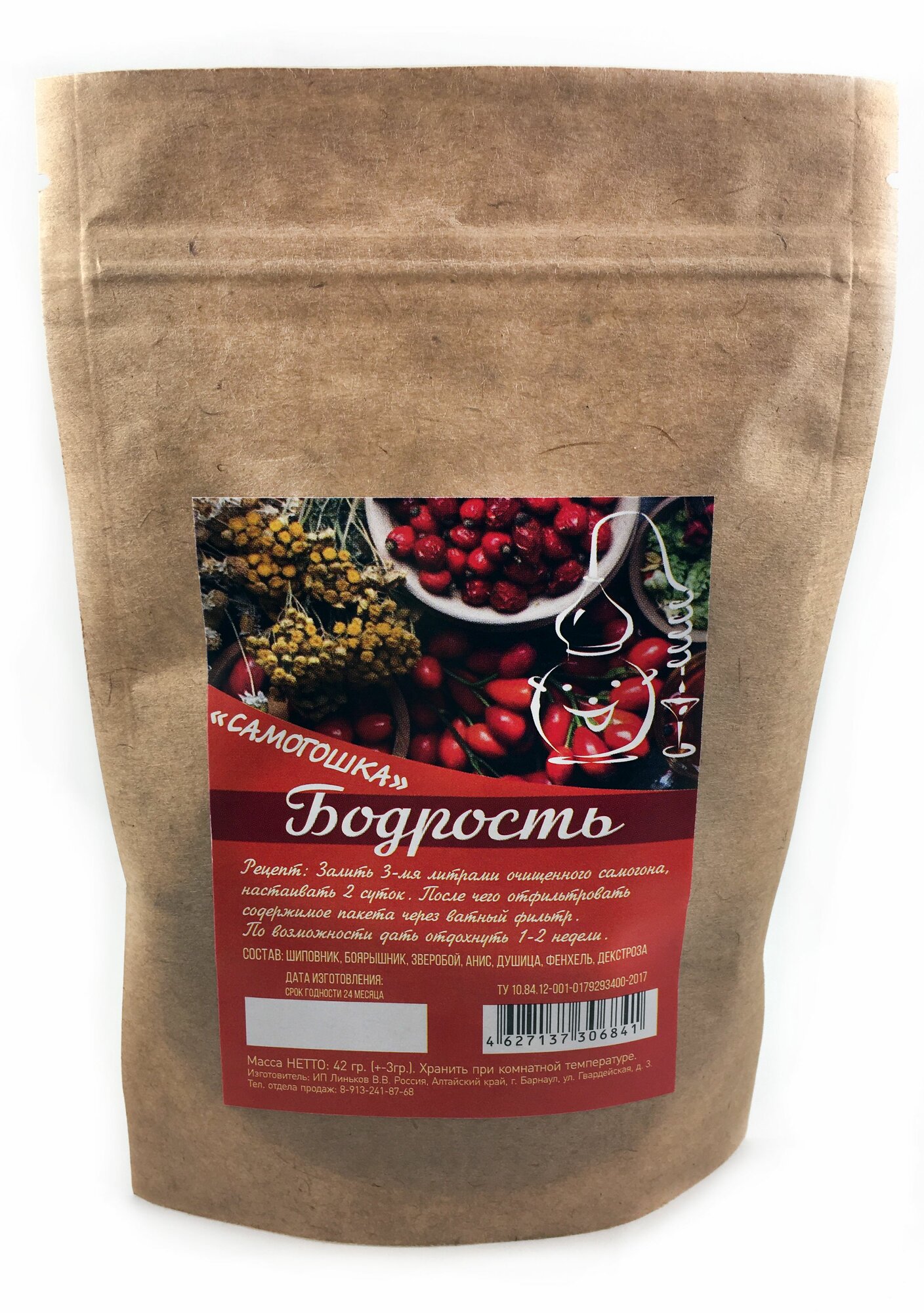 Бодрость 2шт