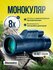 Монокуляр Discovery Gator 8x42