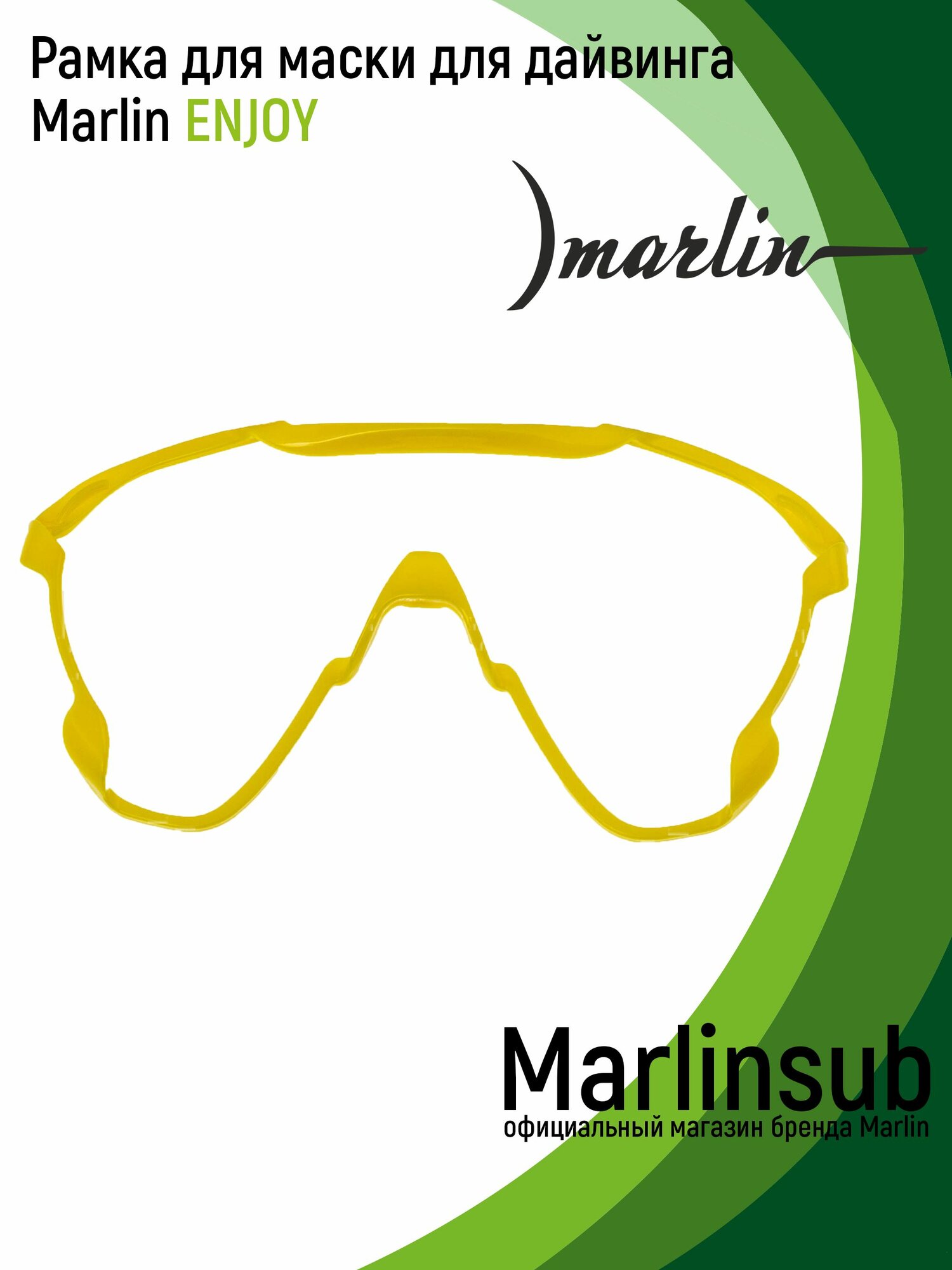 Рамка для маски для дайвинга Marlin Enjoy, желтый