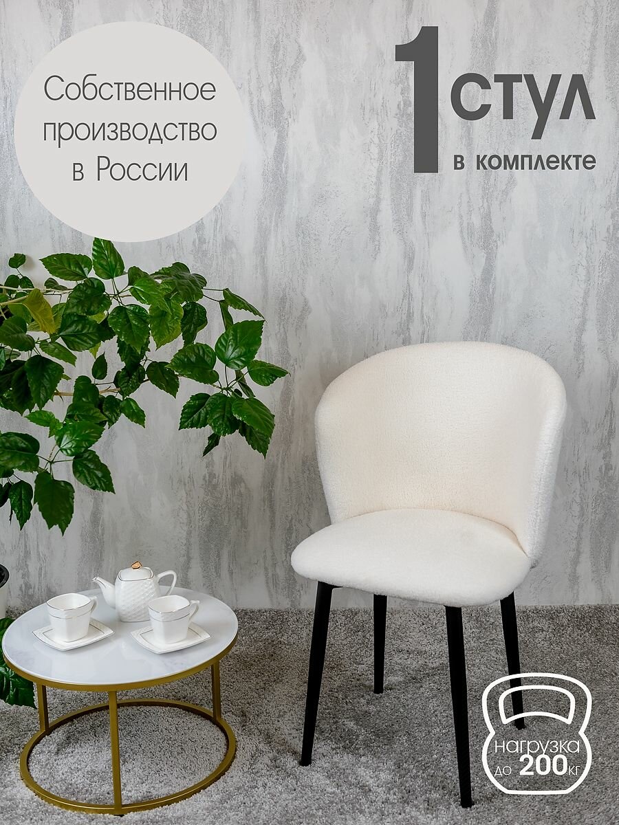 Стул со спинкой мягкий кухонный 1 шт