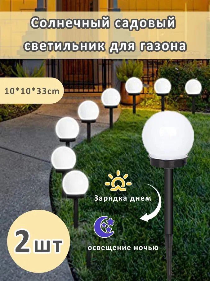 Уличный светильник, LED, количество ламп:2шт