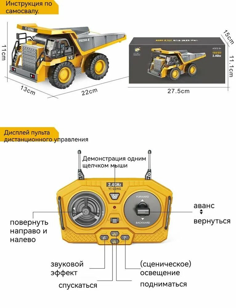 Самосвал на радиоуправлении, спецтехника, Машинка радиоуправляемая