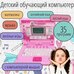 Игрушка электронная G-