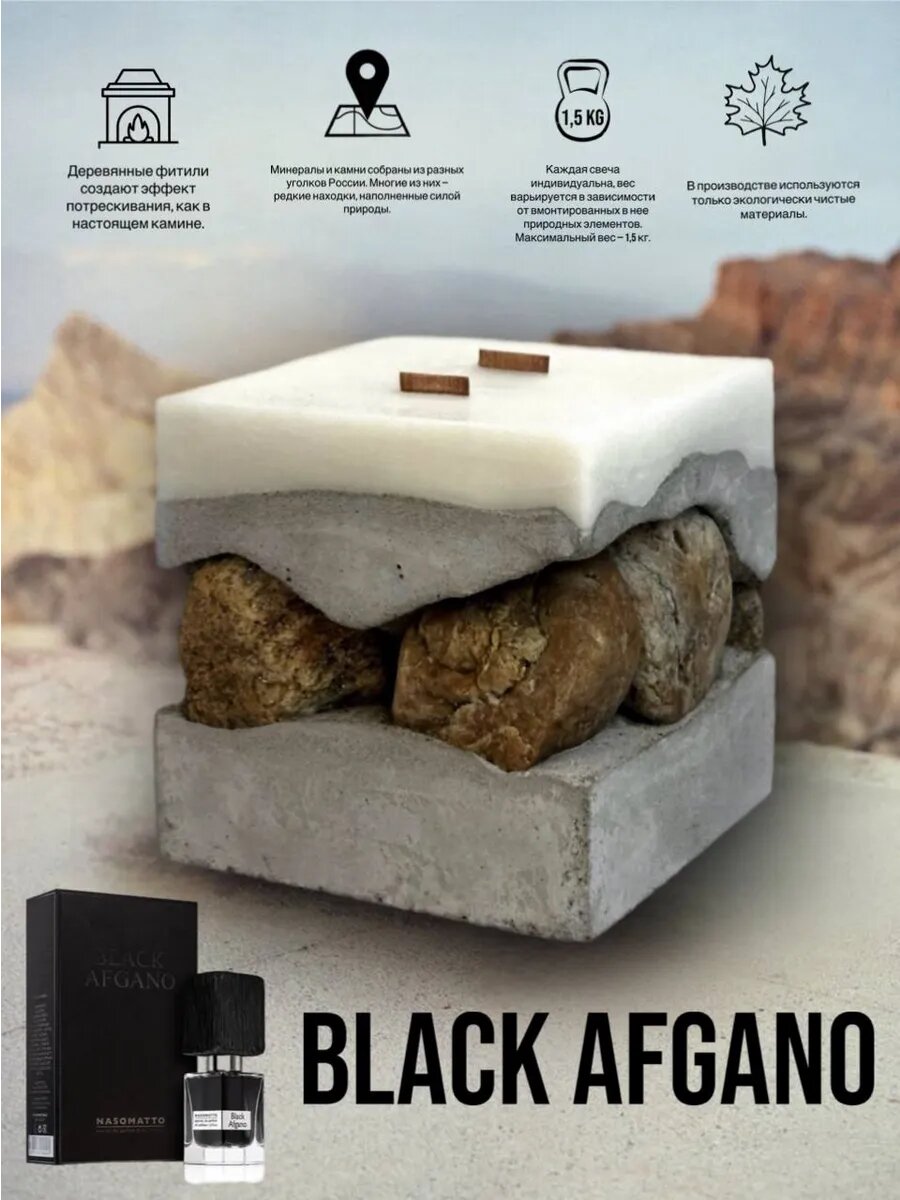 Свеча ароматическая бетон с деревянным фитилем