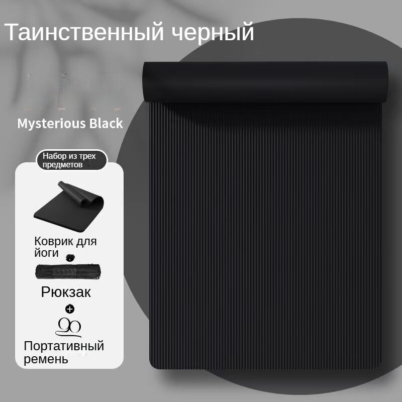Коврик для йоги и фитнеса , водонепроницаемый, полиэстер, чёрный, 200x90 см