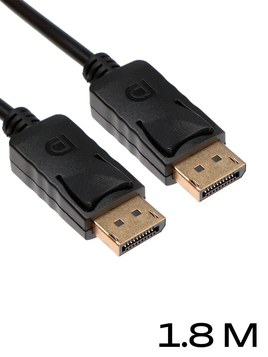 Кабель DisplayPort 1.8 м