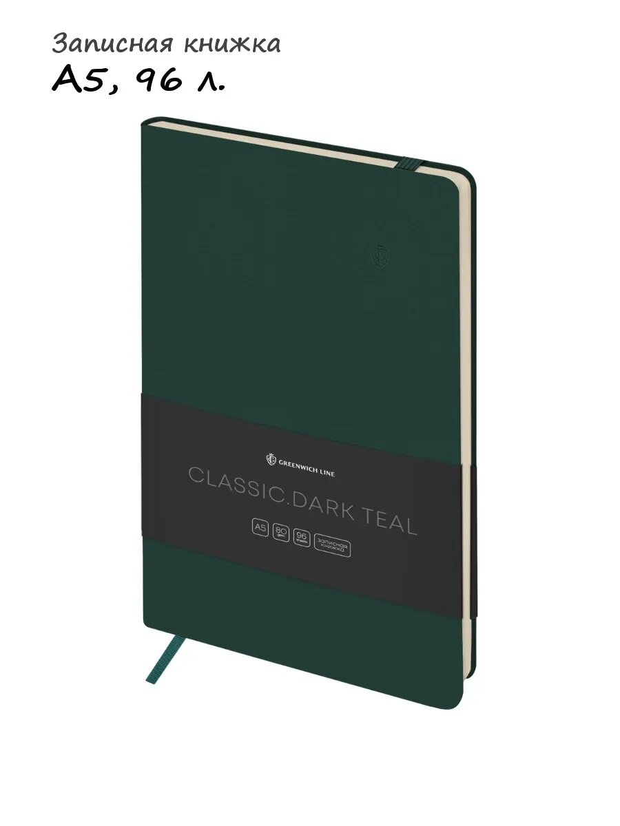 Записная книжка А5, 96 л, арт. 358029