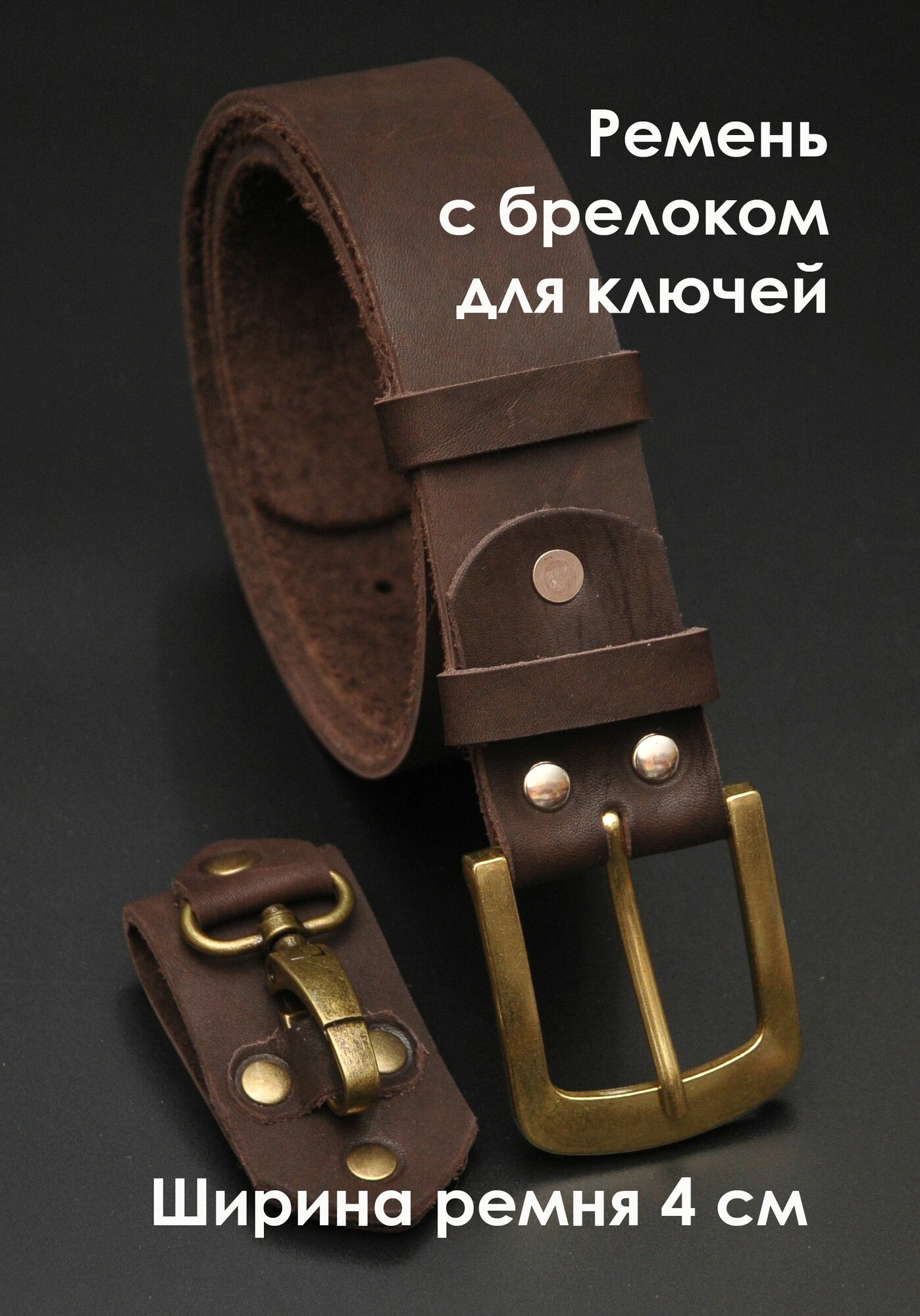 Ремень  для мужчин