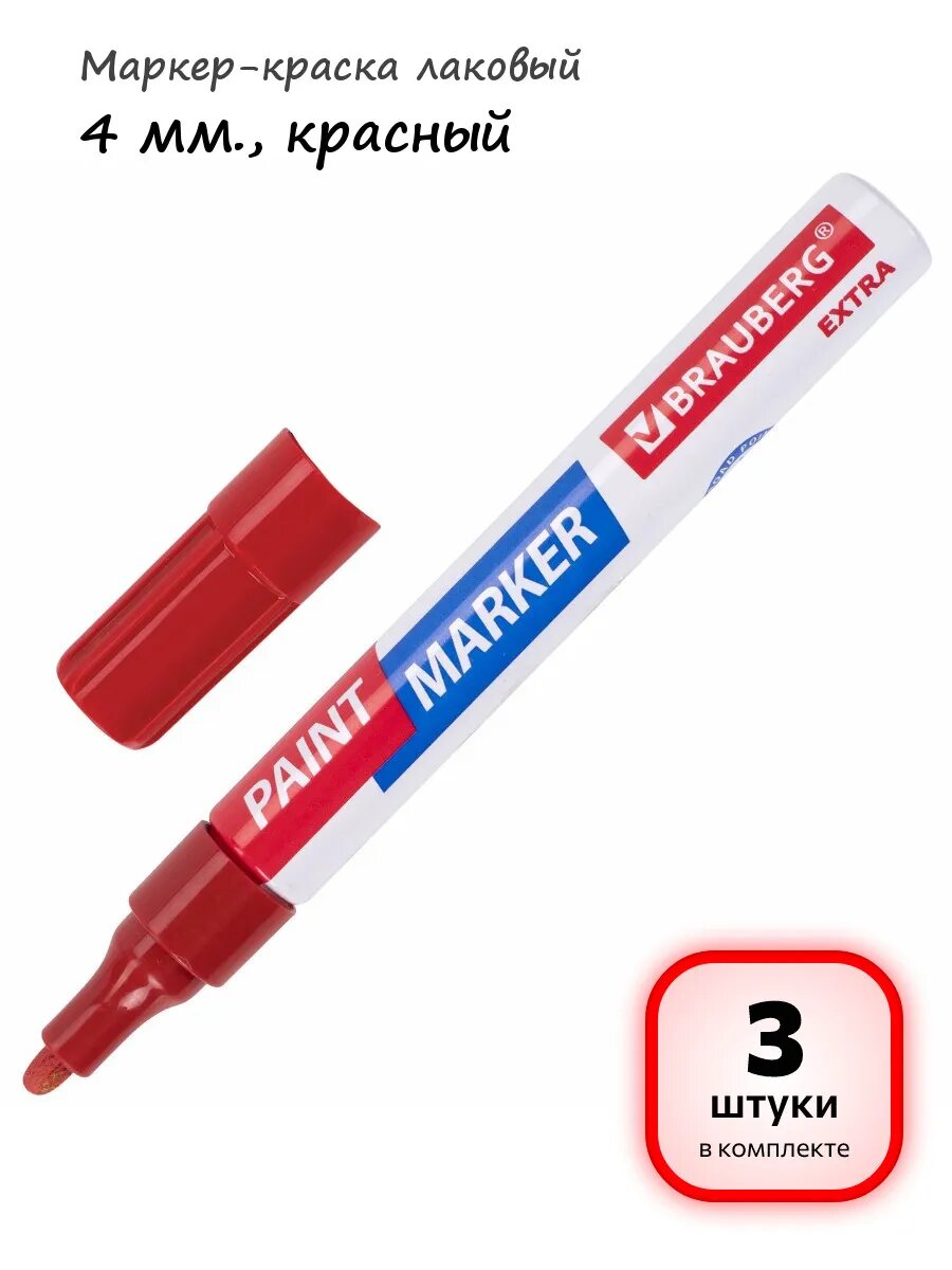 (3 штуки) - Маркер краска 4 мм, красный, арт. 151980