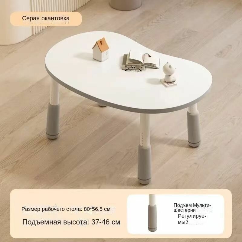 Детский стол