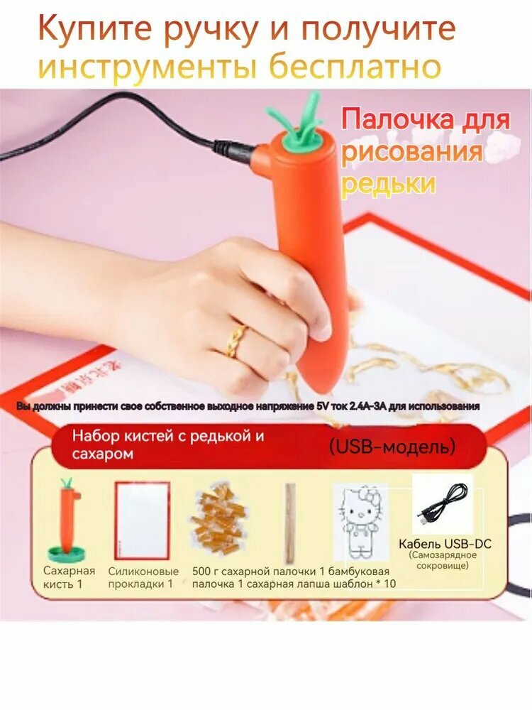 Набор для рисования сахарной краской "Конфетный", 3D-ручка, 500 г сахара, USB-интерфейс