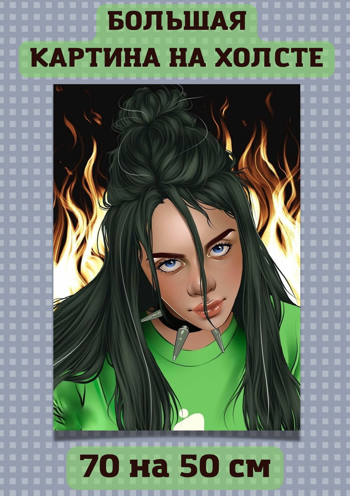 Картина с певицей Билли Айлиш - Портрет с известной Billie Eilish для интерьера
