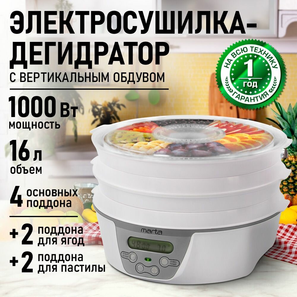 Дегидратор