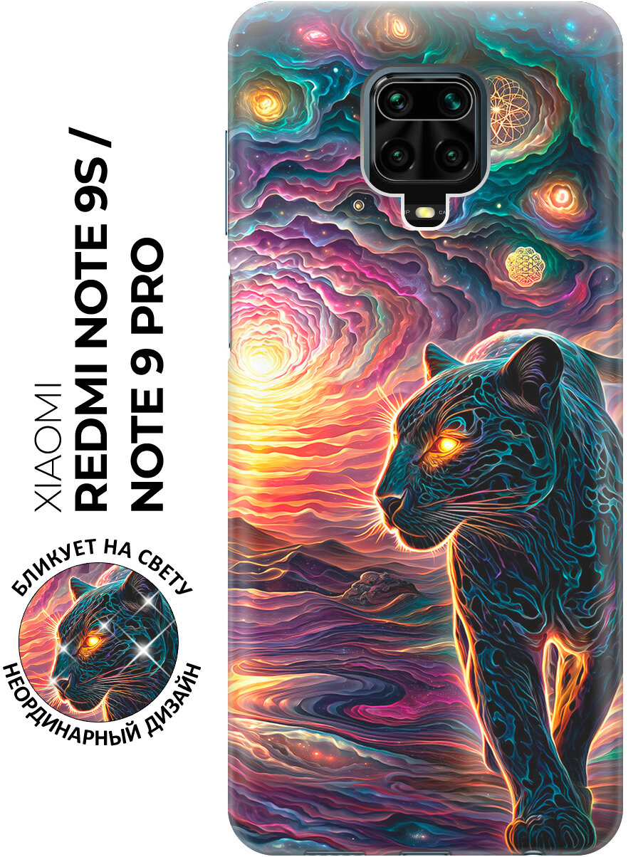 Силиконовый чехол на Xiaomi Redmi Note 9s / Note 9 Pro с принтом "Космическая Пантера"