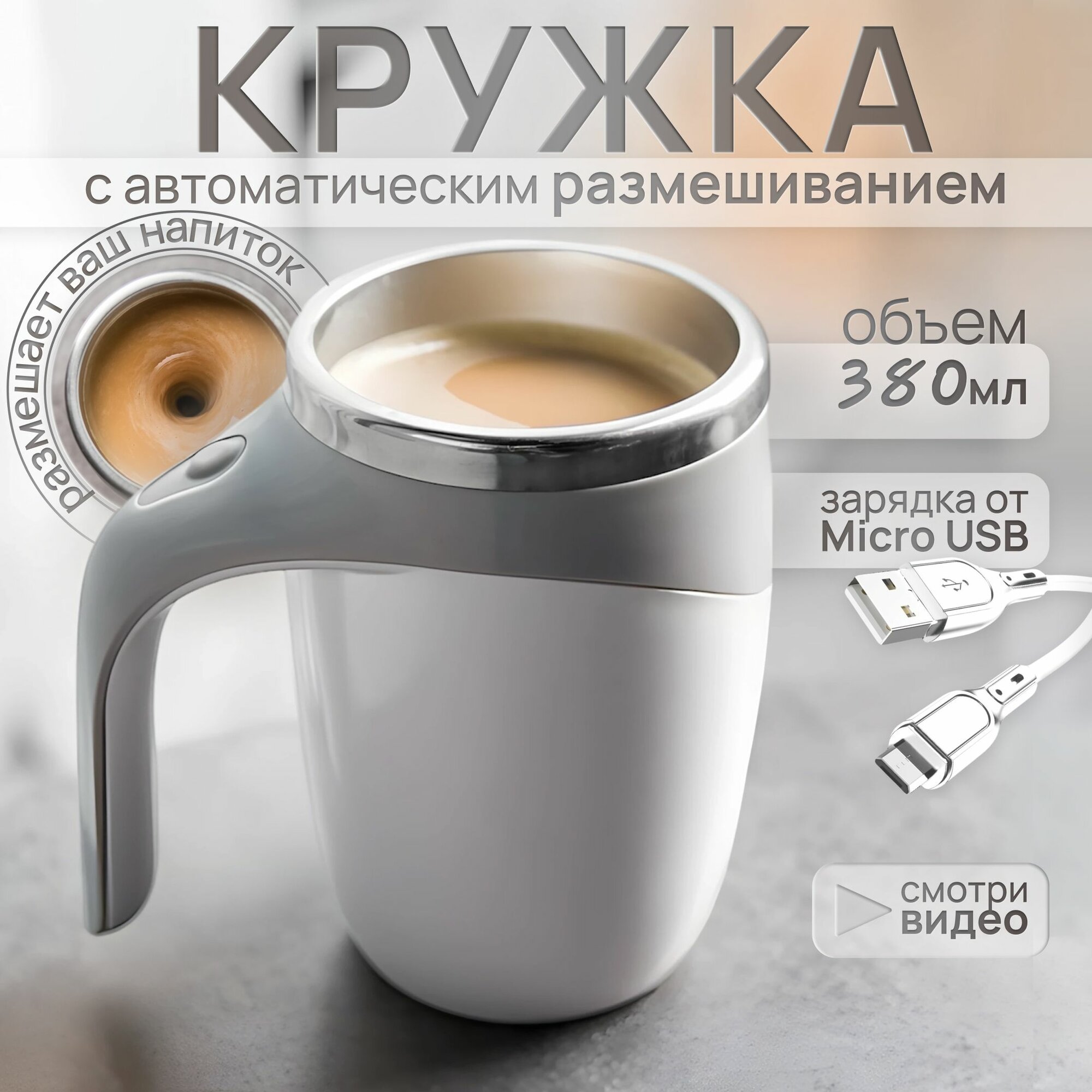 Термокружка