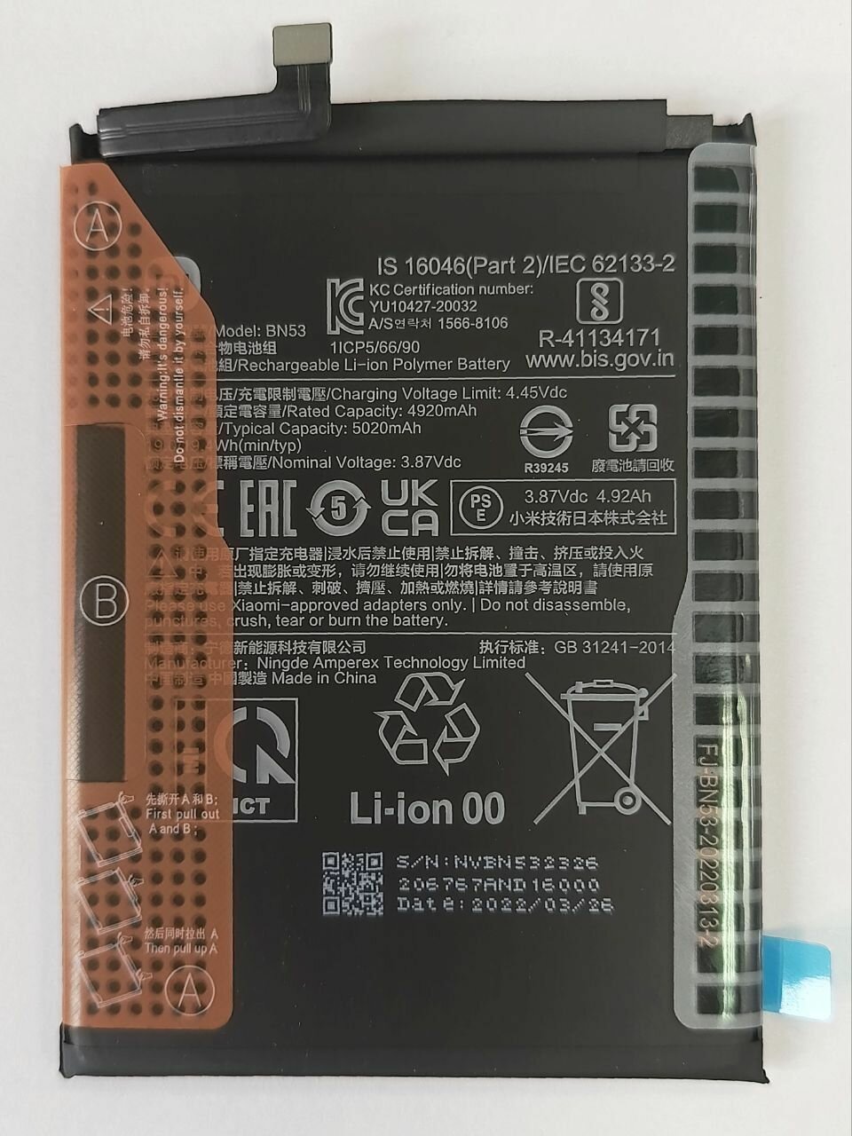 BN53 1ICP5/66/90 Аккумулятор для смартфона Xiaomi Redmi Note 10 Pro 460200005X1G