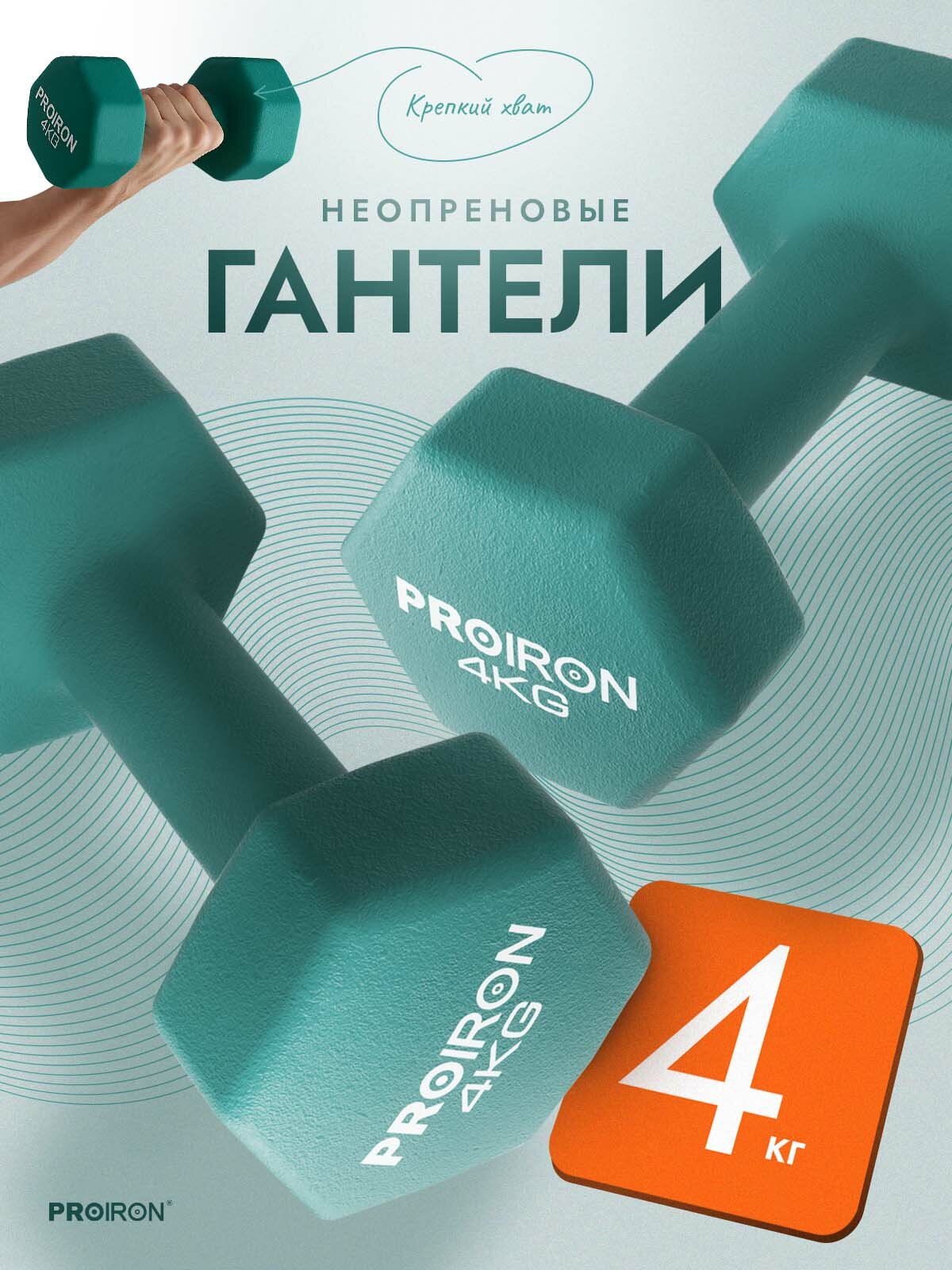 Гантели 4 кг 2 шт гексагональные для фитнеса, женские, нескользящее покрытие